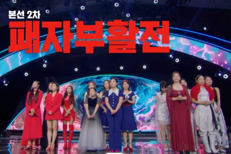 현역가왕3 6회 순위보다 깊었던 사연들, 가슴을 울린 탈락자의 노래 : 네이버 블로그