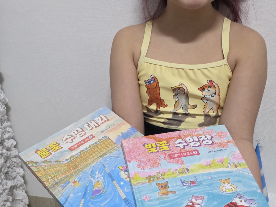 여아 수영복 배럴 X 야옹이 수영 교실 콜라보 : 네이버 블로그