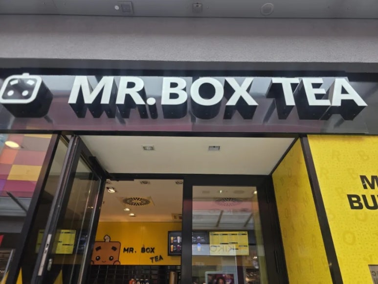 독일 버블티 체인점, MTZ 미스터 박스 티 : 네이버 블로그