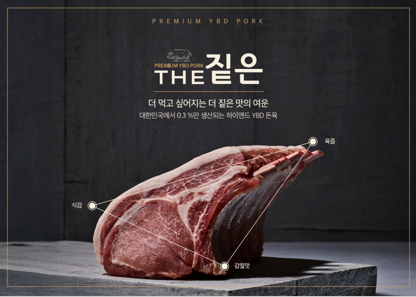 도드람 '더짙은'의 비밀, YBD 돼지란? : 네이버 블로그