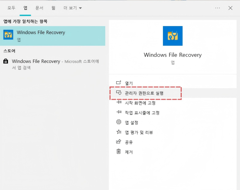 Windows File Recovery 사용 방법 | 윈도우 11·10에서 삭제된 파일 복구 가능할까? 직접 사용해 본 가이드 ...