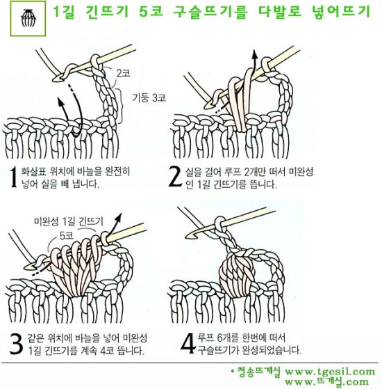 1길 긴뜨기 5코 구슬뜨기를 다발도 넣어뜨기 : 네이버 블로그