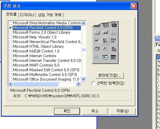 MS FlexGrid Control 쓰기 (msflexgrid 사용법) : 네이버 블로그