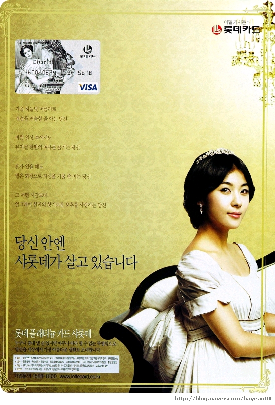 하지원 - 롯데카드 (2005 10) : 네이버 블로그