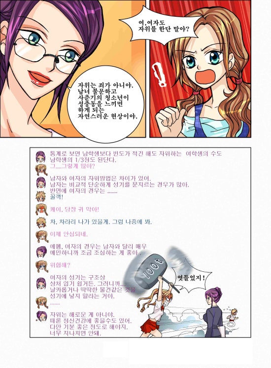 성교육만화2 2 네이버 블로그