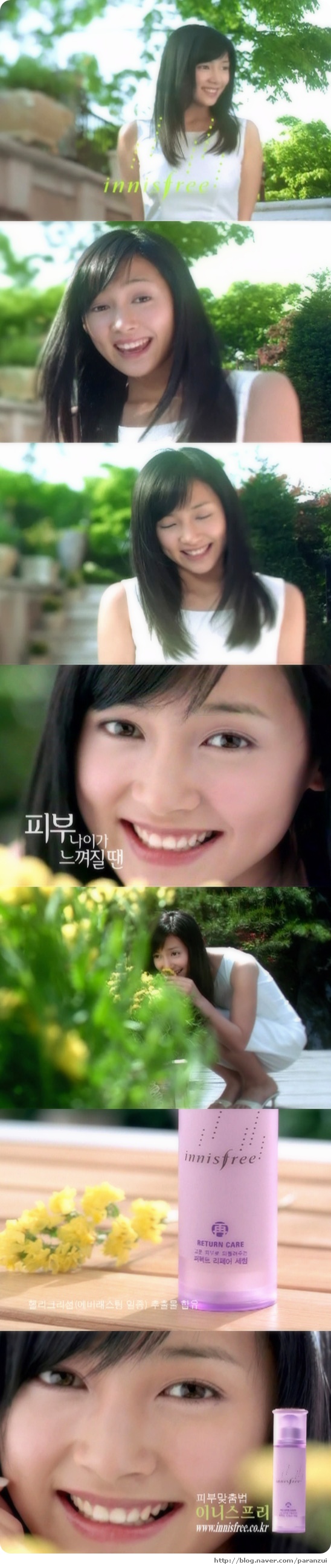 [tvcf] 남상미 이니스프리 광고 네이버 블로그