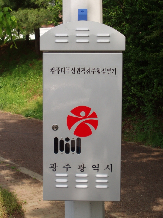 나우조명주 가로등점멸기 가로등 분전반 양방향가로등점멸기 양방향가로등분전반 사진모음 네이버 블로그