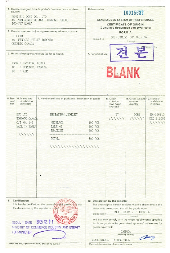 GSP 원산지 증명서 (FORM A) 작성방법 : 네이버 블로그