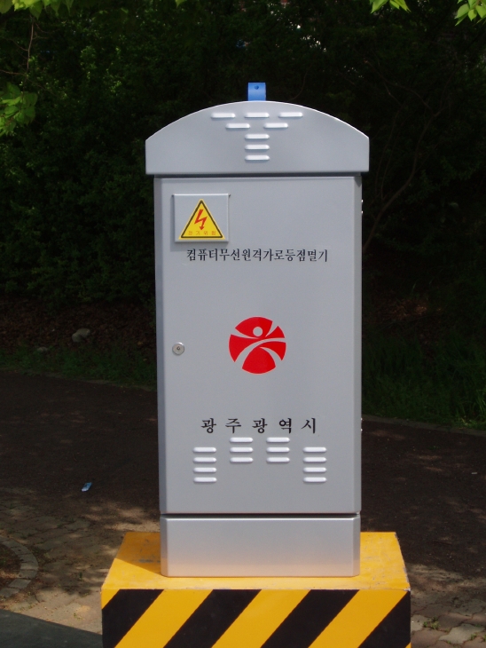 나우조명주 가로등점멸기 가로등 분전반 양방향가로등점멸기 양방향가로등분전반 사진모음 네이버 블로그