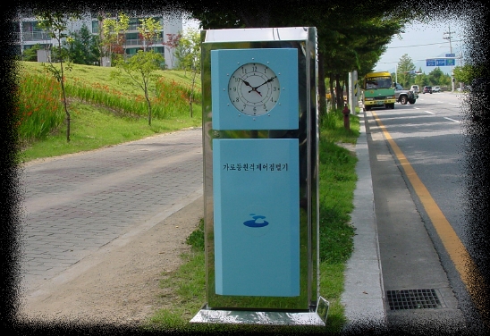 나우조명주 가로등점멸기 가로등 분전반 양방향가로등점멸기 양방향가로등분전반 사진모음 네이버 블로그