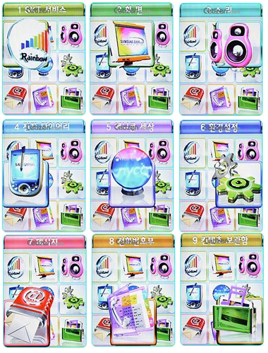 삼성전자 애니콜 SCH-B250 : 네이버 블로그