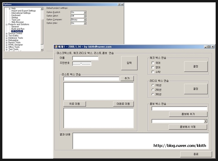 [VB2008] 기본 컨트롤 응용. : 네이버 블로그