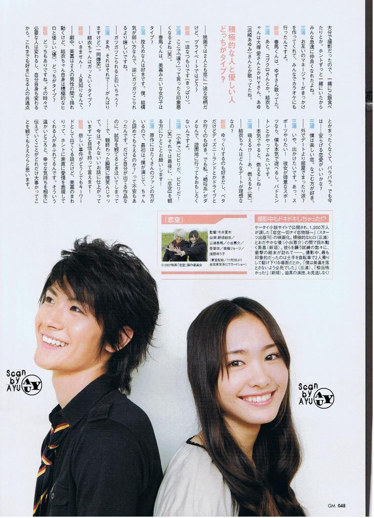 아라가키 유이 GYAO 2007년 12월 : 네이버 블로그