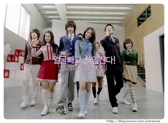 [CF] 소녀시대, 초신성 - 엘리트 튜닝스타일 / 30s. 2008 : 네이버 블로그