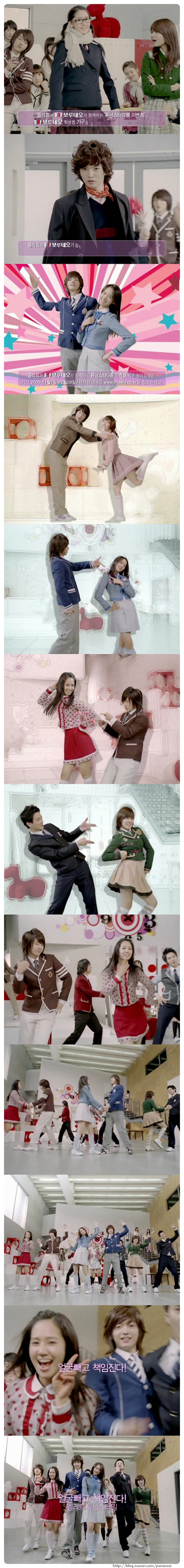 [CF] 소녀시대, 초신성 - 엘리트 튜닝스타일 / 30s. 2008 : 네이버 블로그