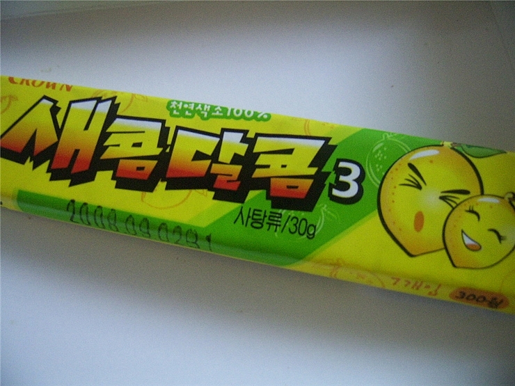 [오리온] 새콤달콤 콜라맛,레몬맛,포도맛 : 네이버 블로그