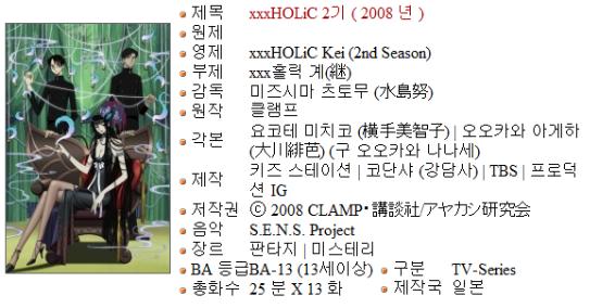 xxxHOLiC 継 (2기) : 네이버 블로그
