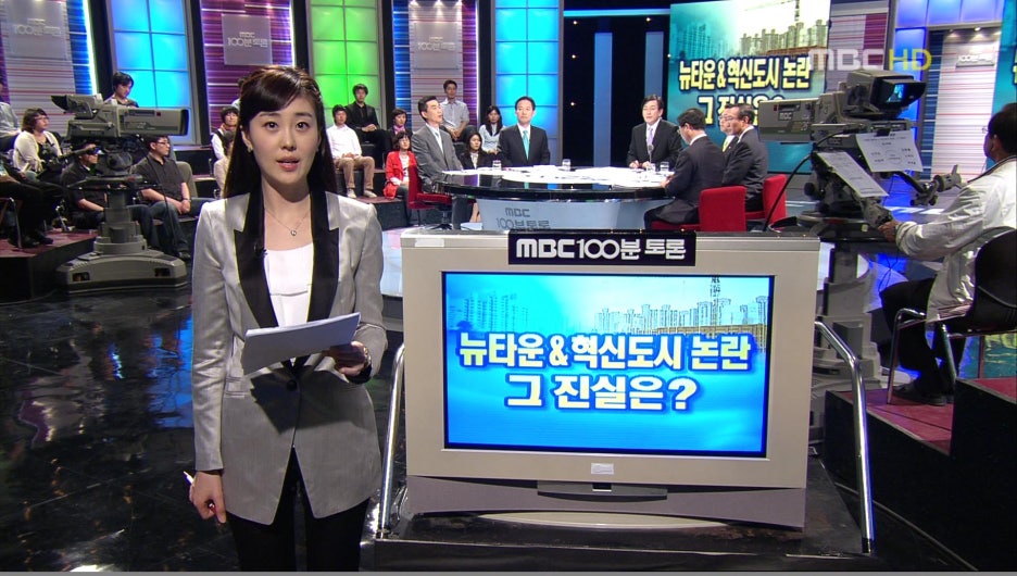 2008.04.17 최현정 아나운서 - MBC 100분 토론 : 네이버 블로그