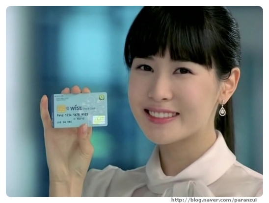 [CF] 이다해 - 상호저축은행 종자돈편 / 15s. 2008 : 네이버 블로그