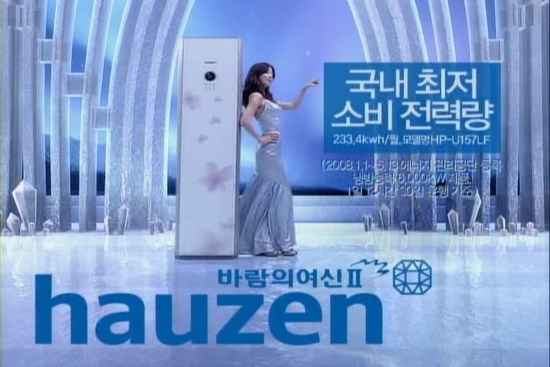 장진영 hauzen 하우젠 「바람의 여신II - 열대야편」 광고(TVCF) 20" : 네이버 블로그