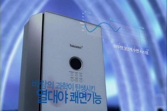 장진영 hauzen 하우젠 「바람의 여신II - 열대야편」 광고(TVCF) 20" : 네이버 블로그