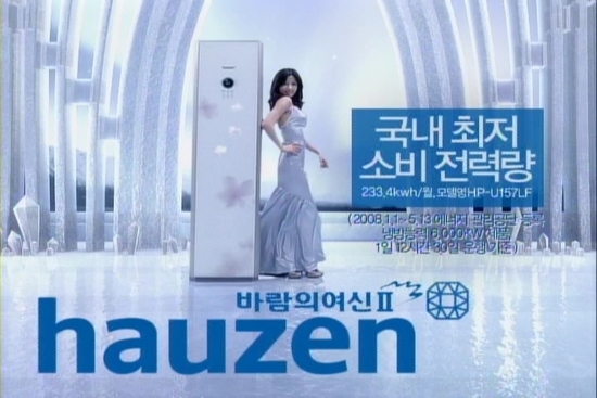 장진영 hauzen 하우젠 「바람의 여신II - 열대야편」 광고(TVCF) 20" : 네이버 블로그