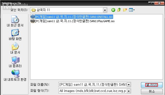[전략(한글)] 삼국지 11 다운받기 : 네이버 블로그
