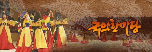 국악한마당:KBS 1TV 토요일 오후 12시 10분 : 네이버 블로그