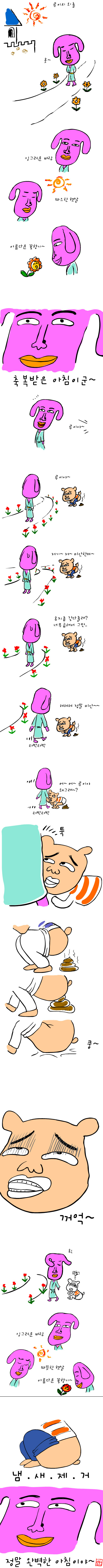 故 안재환이 미니홈피에 직접 그린 만화 : 네이버 블로그