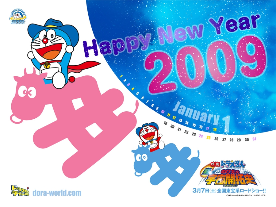 도라에몽 바탕화면 1월 : 네이버 블로그