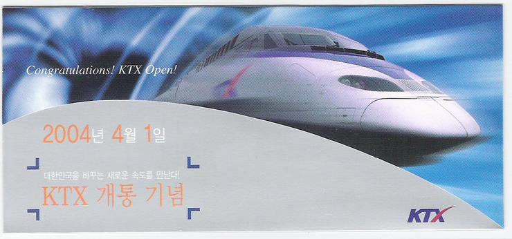 철도청 기념 승차권 : 네이버 블로그