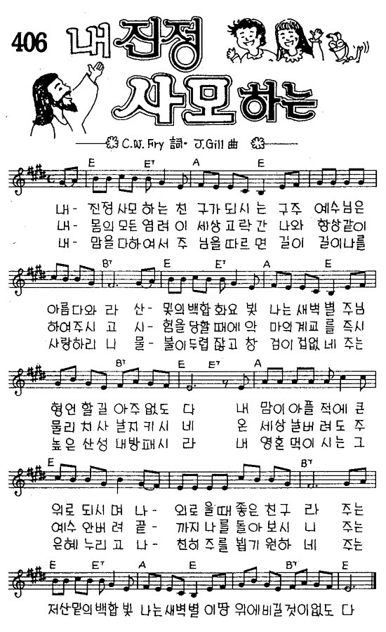 마음속에 근심 있는 사람 내 진정 사모하는 네이버 블로그