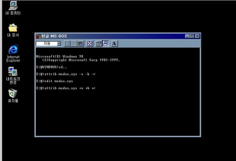 부팅시 MS DOS 모드로 부팅하는 방법 : 네이버 블로그