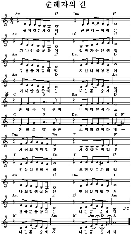 순례자의 길 광야 같은 세상에 전태식 외 네이버 블로그