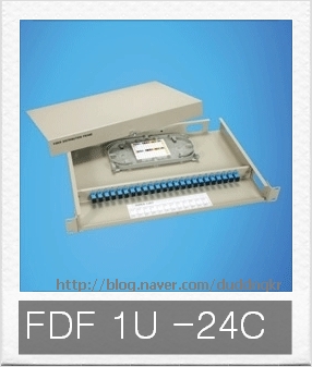 광분배함 FDF / OFD 특징 및 차이점 : 네이버 블로그
