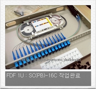 광분배함 FDF / OFD 특징 및 차이점 : 네이버 블로그
