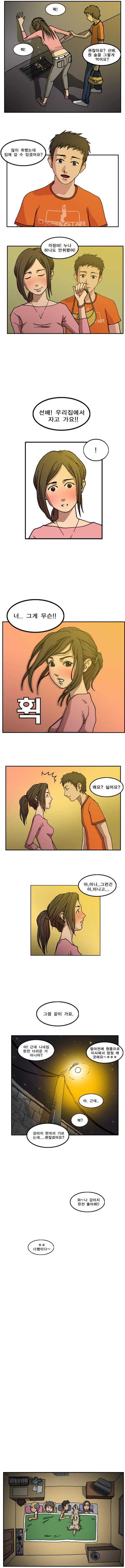 누나.....내 방에서 자고가요.. : 네이버 블로그