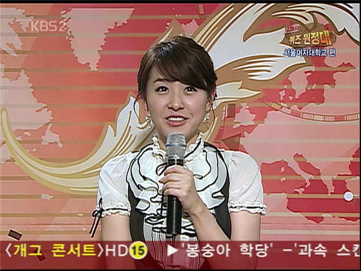 2008.12.28 KBS 로드쇼 퀴즈 원정대 - 박지현 아나운서 : 네이버 블로그