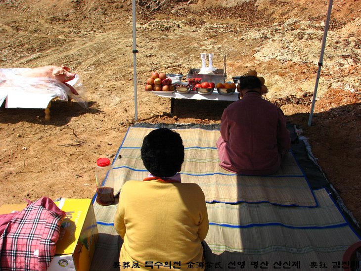 김해김씨 명당지 무교식 산신제 사진and상장풍상장풍의례원묘지산신제산신제지신제천신제수신제평토제산신축참파토축주령산신제
