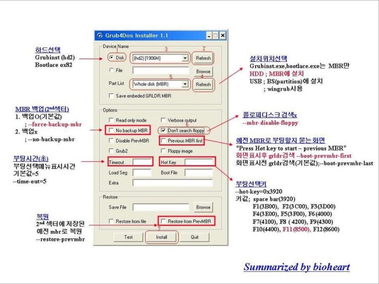 grub 설치 메뉴얼(grubinst_gui.exe) : 네이버 블로그
