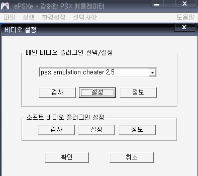 플스 액플 PSX Emulation Cheater(PEC) + 사용법 : 네이버 블로그
