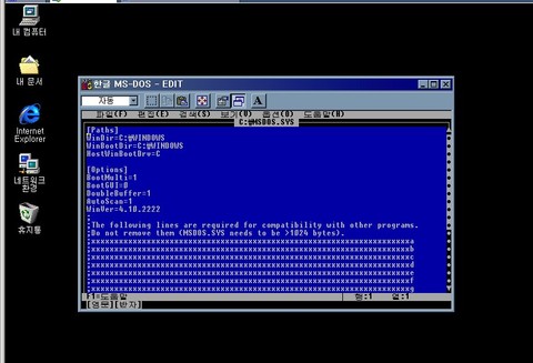 부팅시 MS DOS 모드로 부팅하는 방법 : 네이버 블로그