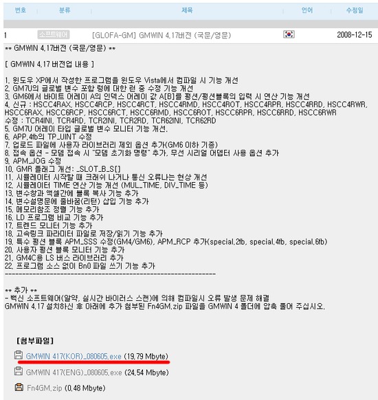 [GLOPA] GMWIN 4 설치 : 네이버 블로그