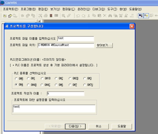 [GLOPA] GMWIN 4 실행 : 네이버 블로그