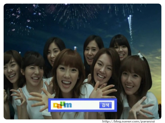 [CF] 소녀시대 - 인천세계도시축전 미래도시편 / 20s. 2009 : 네이버 블로그