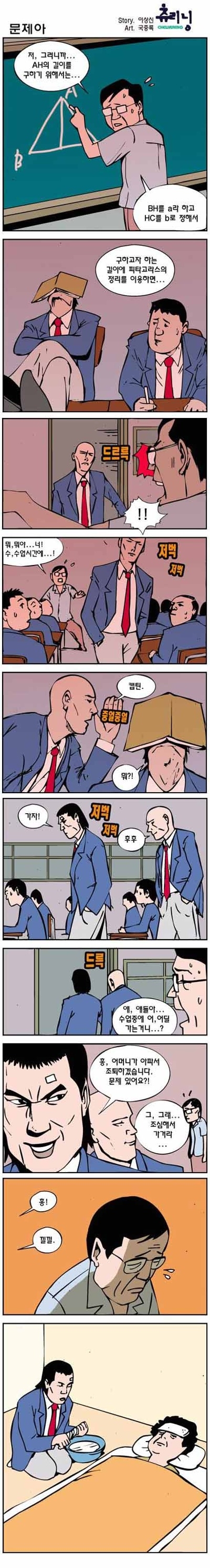 문제아 : 네이버 블로그