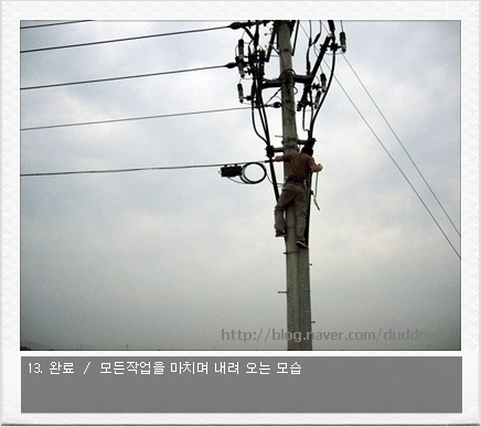 광케이블 포설 및 광접속함체 접속 작업 : 네이버 블로그